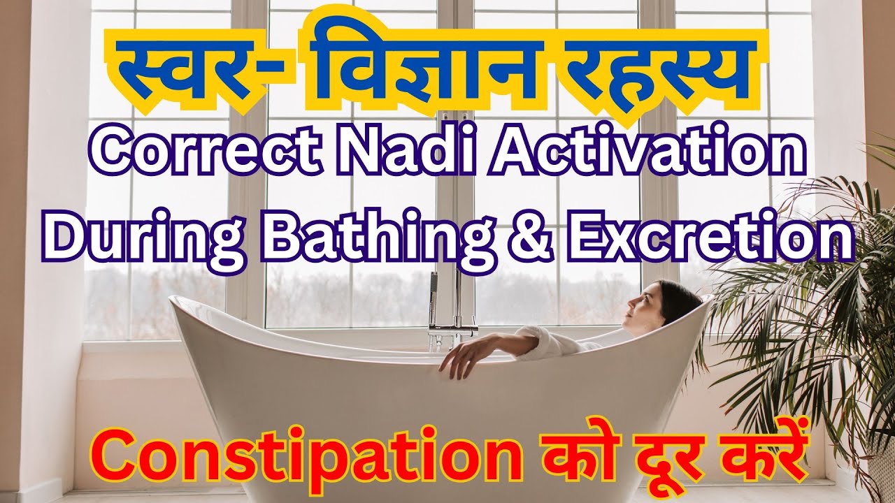 स्वर विज्ञान रहस्य: Correct Nadi Activation During Bathing & Excretion ...