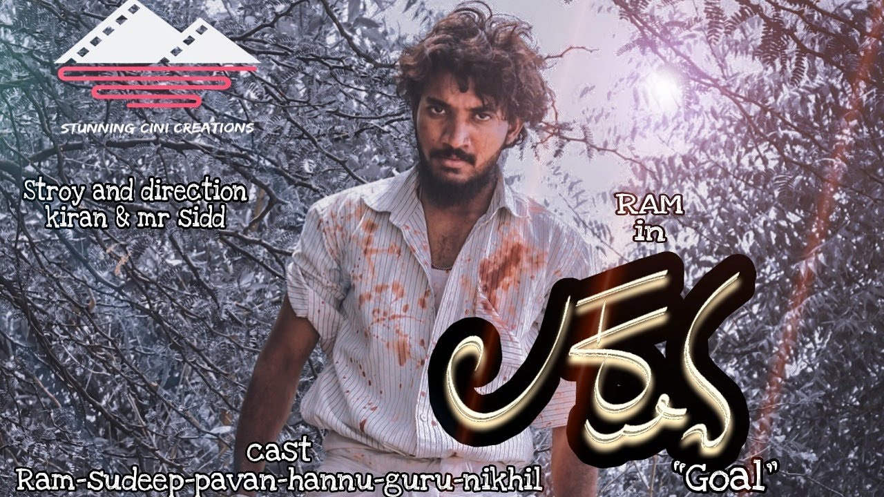 LAKSHYA | OFFICIAL KANNADA SHORT MOVIE | STUNNING CINI CREATIONS | RAM ...