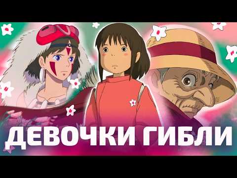 ВЫ НЕ ПОНЯЛИ МИЯДЗАКИ! (ОкКульт)