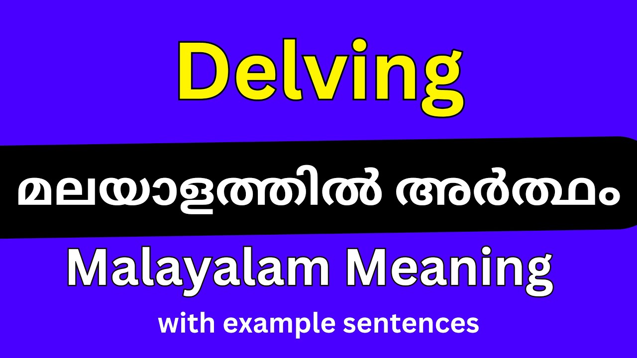 Delving meaning in Malayalam/Delving മലയാളത്തിൽ അർത്ഥം - YouTube