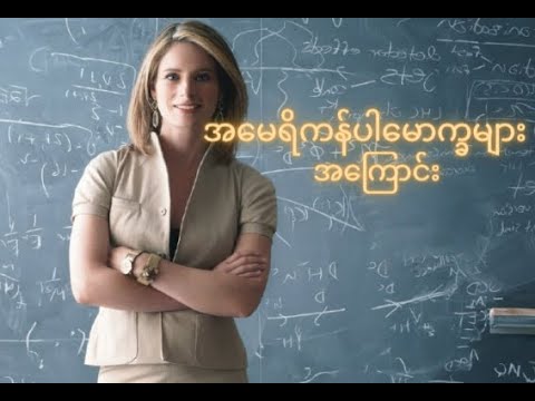 Different types of professors - YouTube