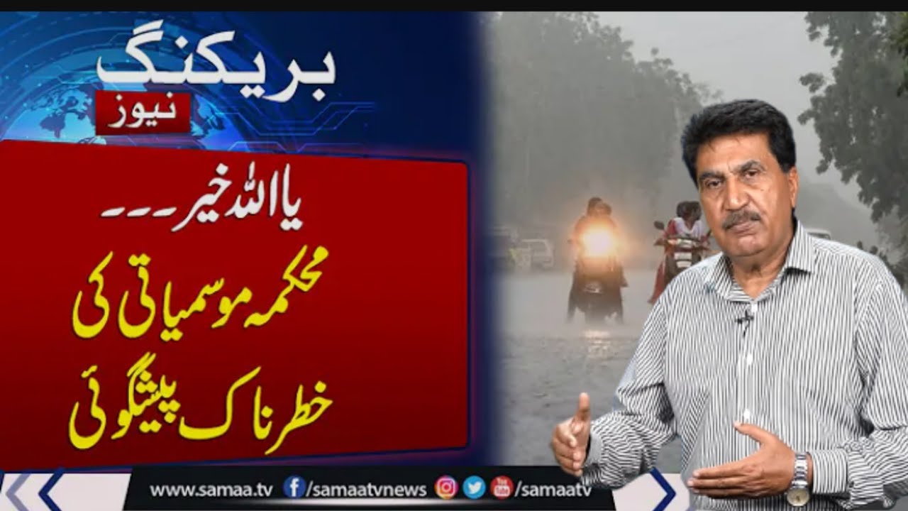 Torrential Rains and Gust Winds expected in All cities of Sindh and ...