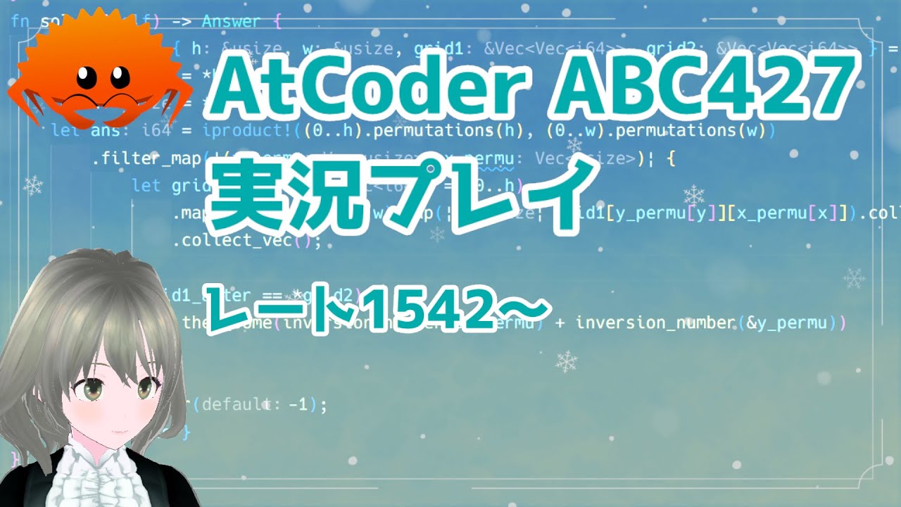 【AtCoder #162】ABC427 コンテスト実況 - YouTube