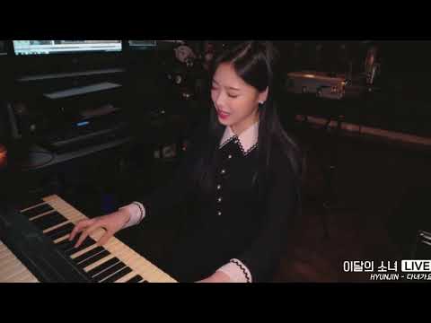 Hyunjin (Around You) (100% Real Live) For  15 Minutes.