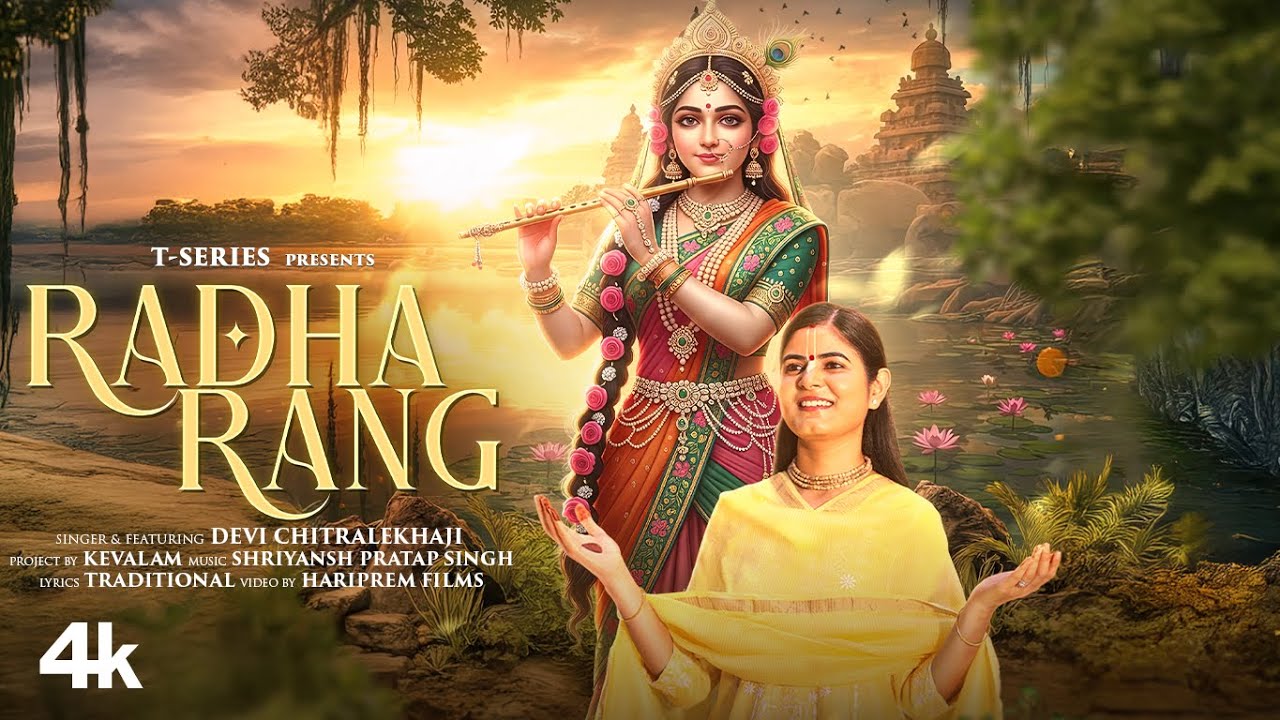 Radha Rang (Bhajan): Devi Chitralekha | Shriyansh Pratap Singh | Kewal Krishan | T-Series - YouTube
