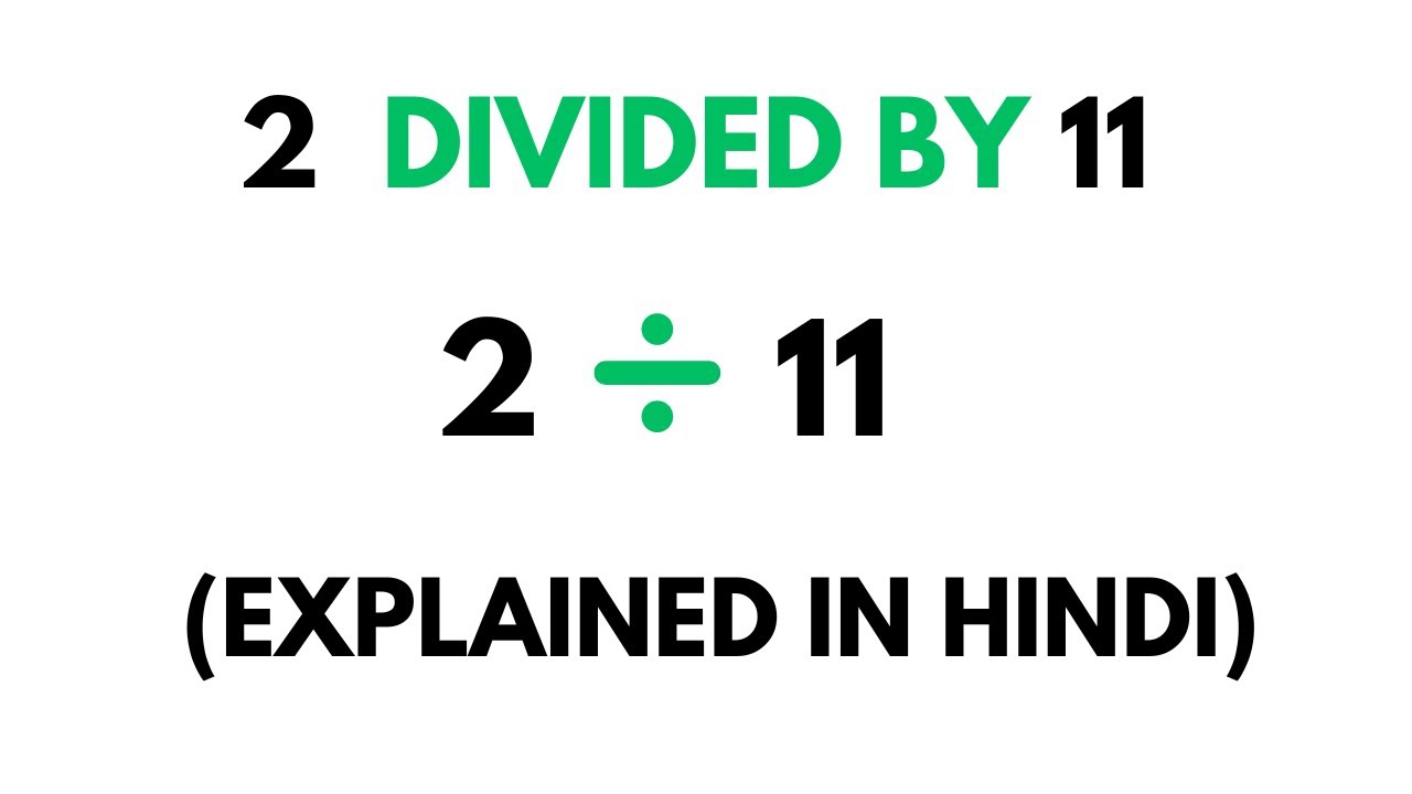 How to divide 2 by 11 ( Divide 2 ÷ 11 ) , Explained in Hindi - YouTube