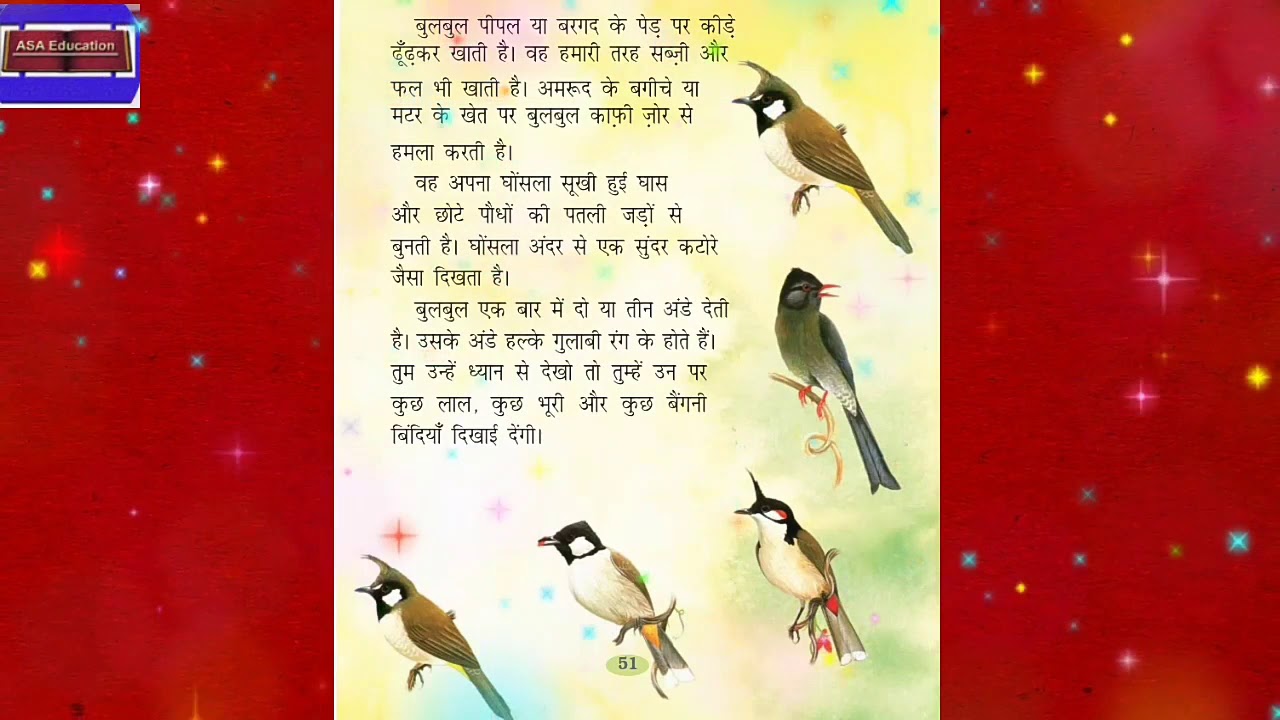Story 9 बुलबुल | Bulbul (Hindi, Grade 2, CBSE) सरल भाषा में - YouTube