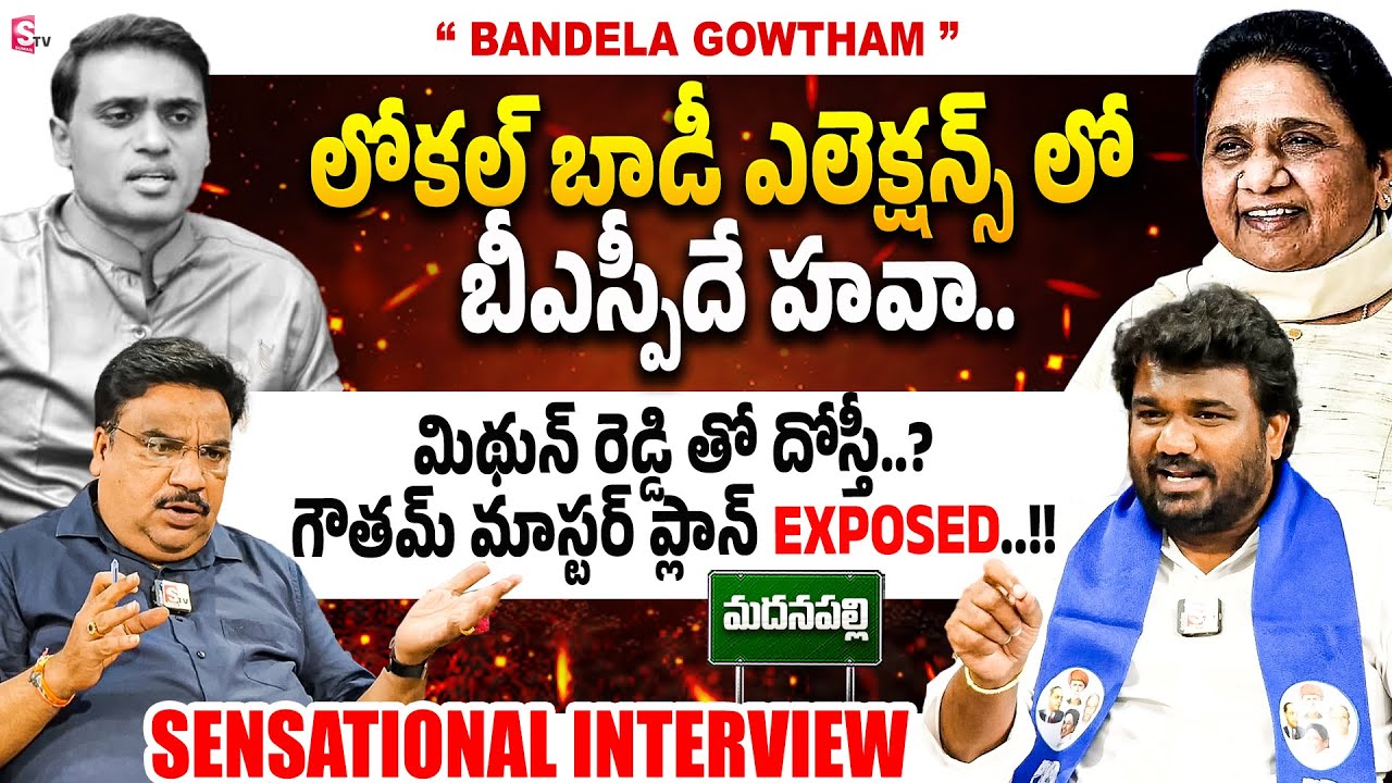 BSP Leader Bandela Gowtham Sensational Interview | Madanapalle ...