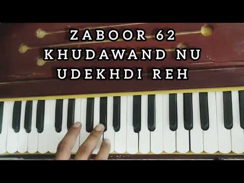 Zaboor 62 Khudawand Nu Udekhdi Reh Aram Naal Harmonium Tutorial Urdu Hindi