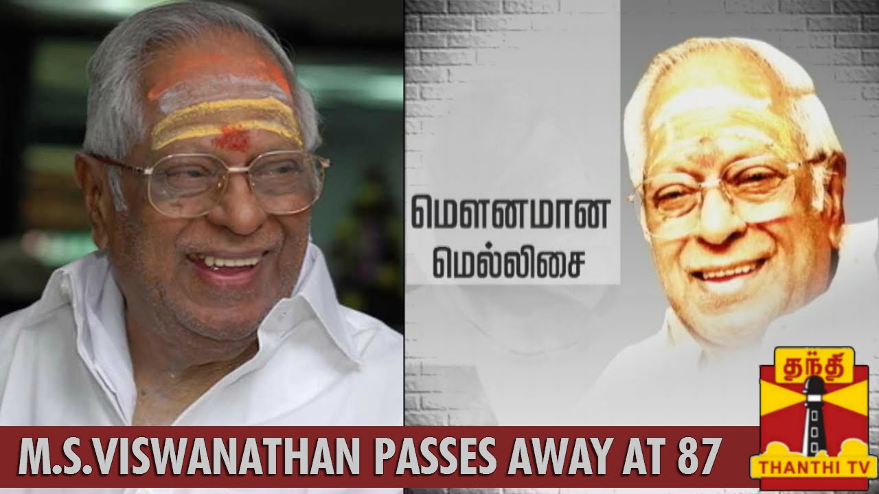 Legendary Music Composer M.S.Viswanathan Passes Away at 87 - Thanthi TV ...