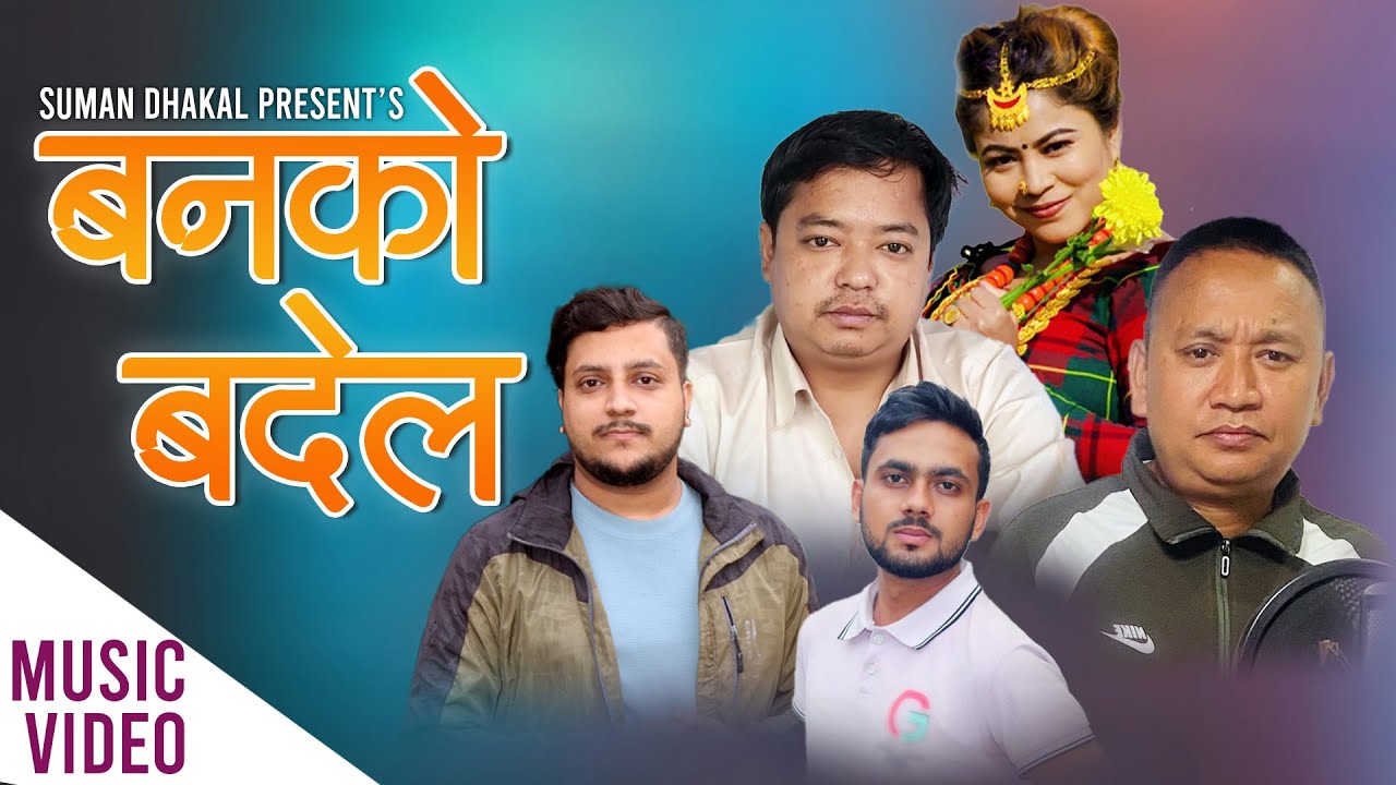 Banko Badel | Deepika Bayambu | Yam Somai | Mukta Gaha | Suman Dhakal ...