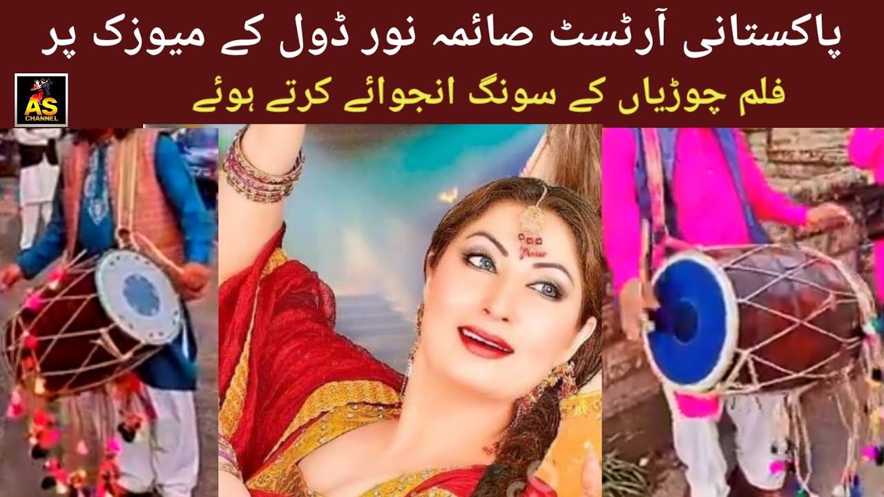 Saima Noor Latest Video Saima Noor New Video 2022 - YouTube