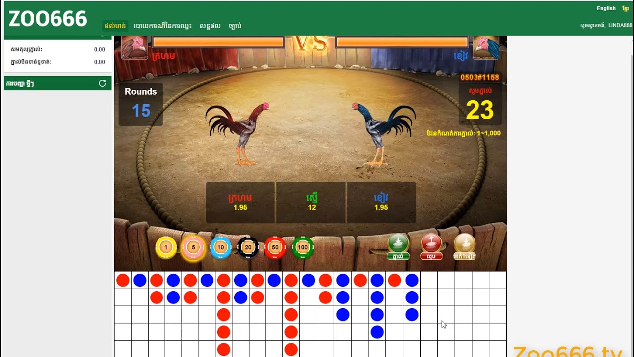 របៀបលេងហ្គេមជល់មាន់លើ Zoo666 /How to Play game Cockfight - YouTube