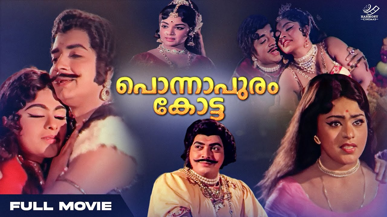 Ponnapuram Kotta Malayalam Full Movie | Kunchacko | Prem Nazir | Vijayasree - YouTube