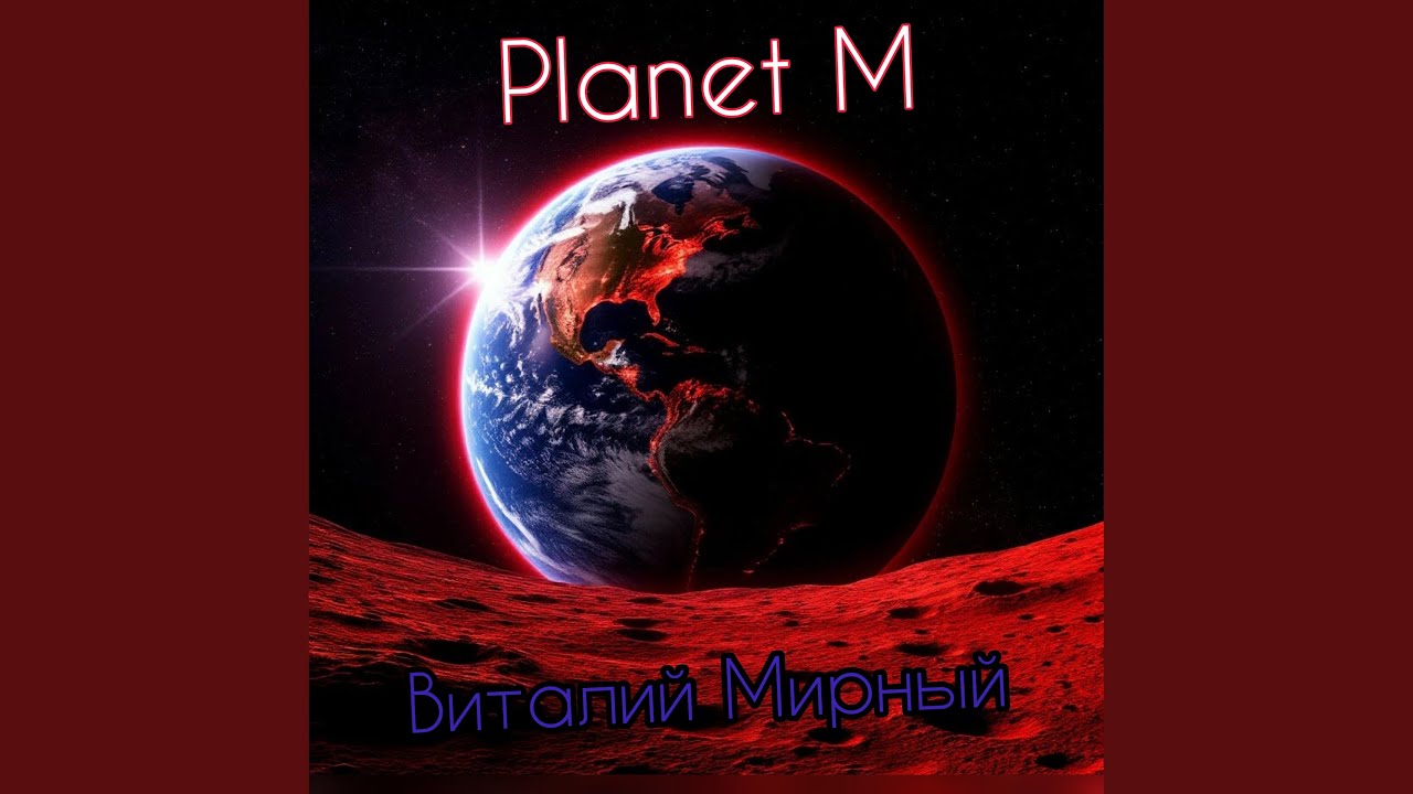 Planet M - YouTube