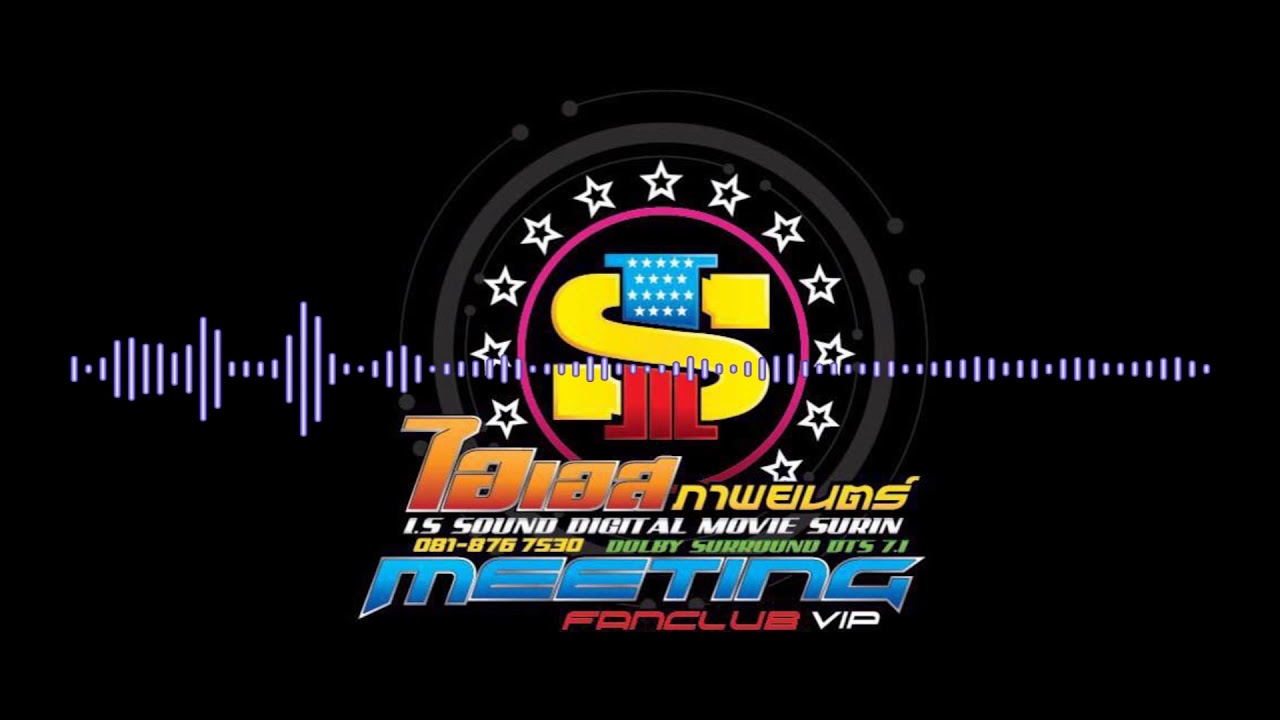 Sound check IS Sound - Pow Chi Pow By DJCrazy - YouTube