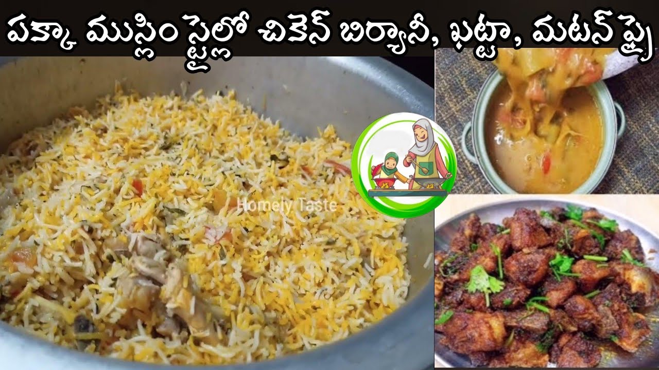 Chicken Biryani, Dalcha, Mutton Fry 👉అన్నీ పక్కా కొలతలతో పర్ఫెక్టుగా ...