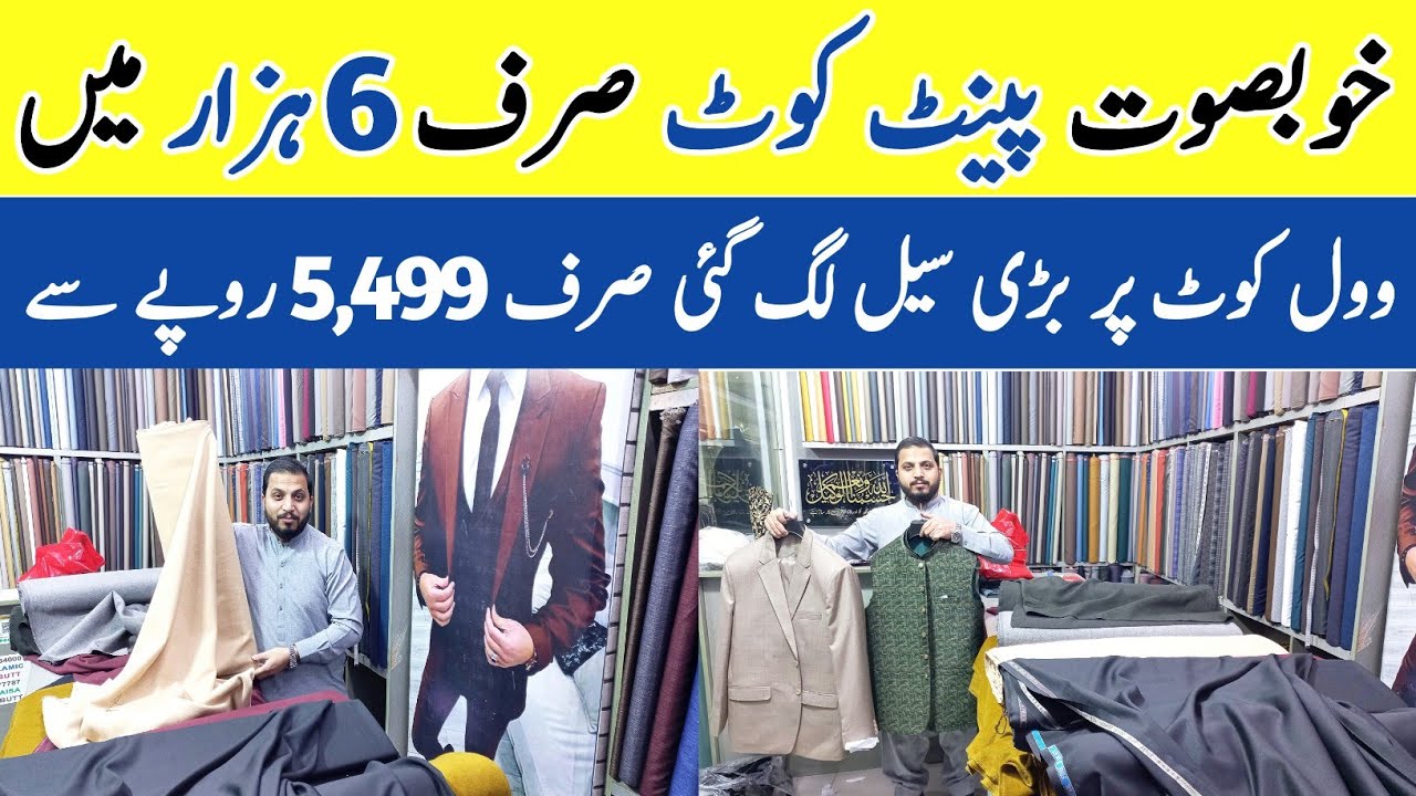 Pent Coat Price In Rawalpindi | Latest Pent Coat Designs | Sherwani For ...