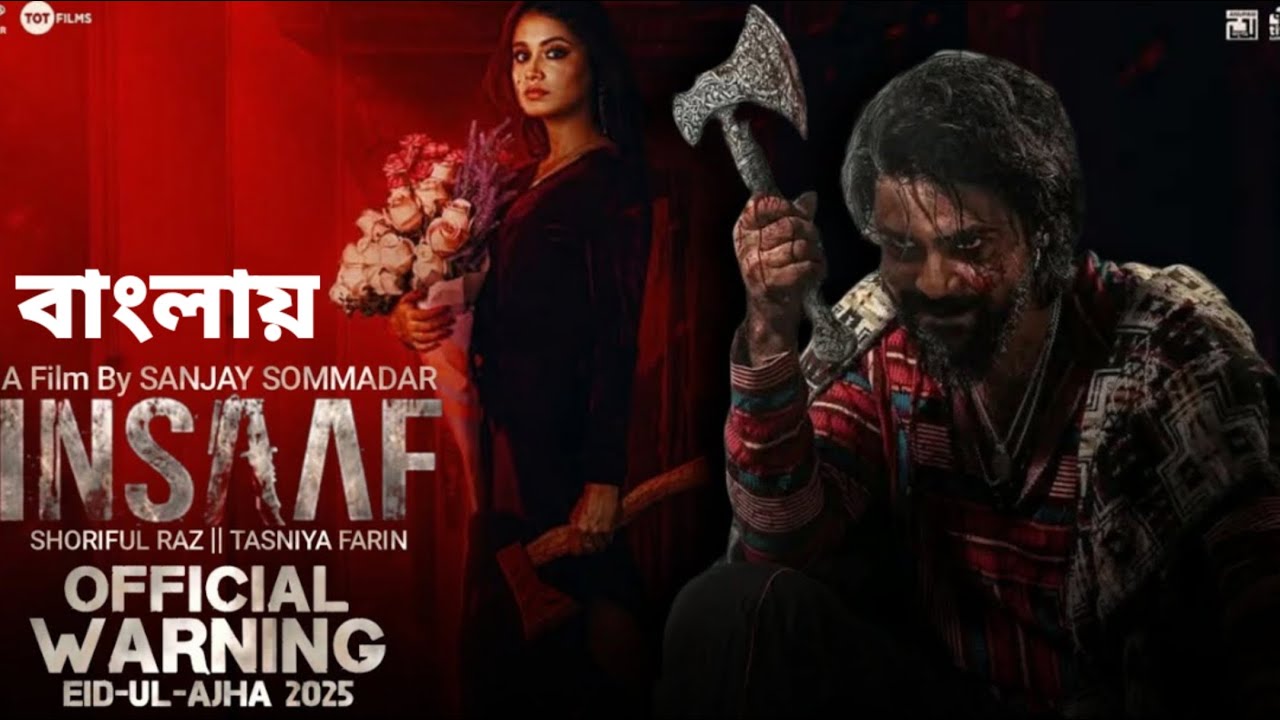 Insaaf (2025)Full Review|Raj,Farin & Mosharraf Karim|Eid Bangla ...