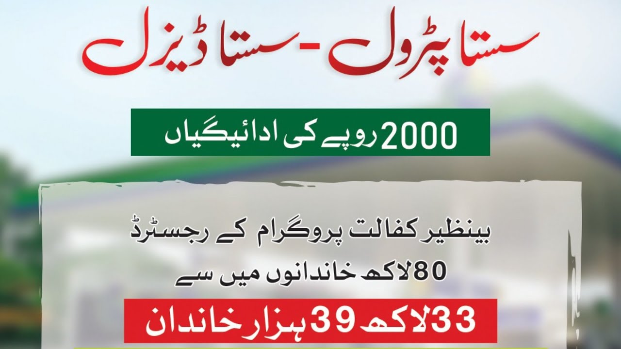 Ehsaas program 2000 online apply|2000 rupees government scheme|786 ...