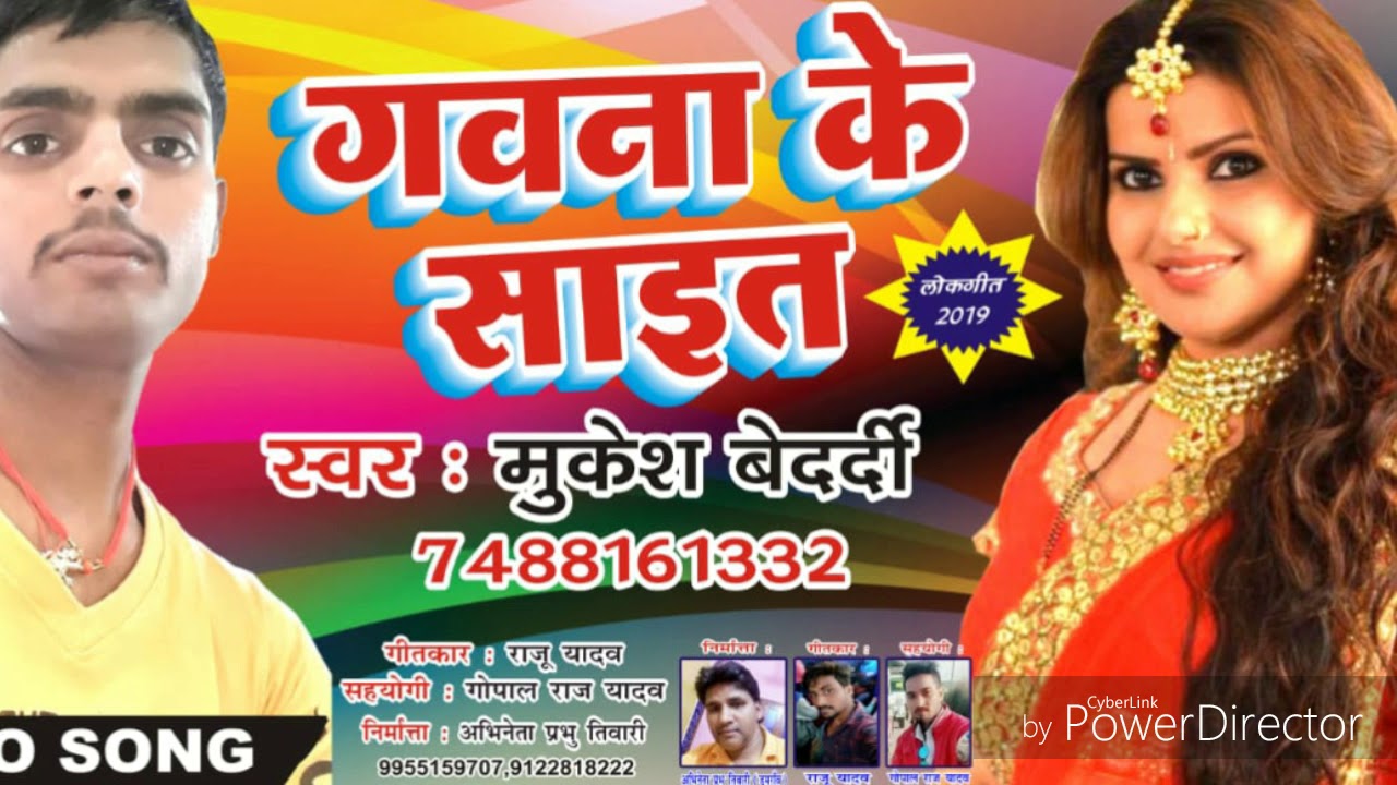 Mukesh lal yadav Gavana ke saet mukesh bedardi 2019 hit song - YouTube
