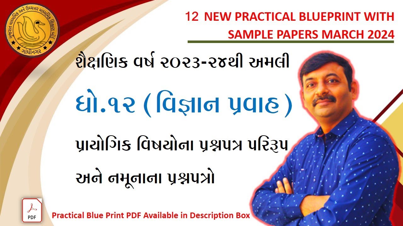 12 Science Board Practical Blueprint & Sample Papers || Practical ...