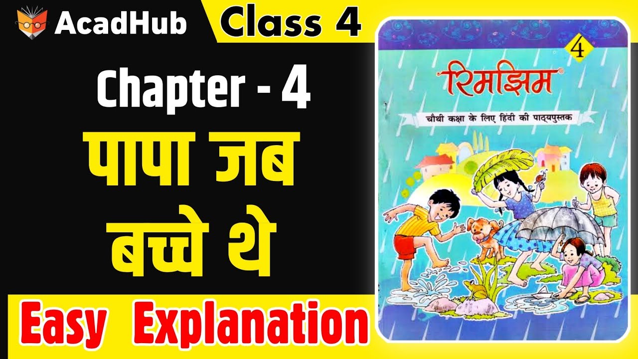 Class 4 Hindi Chapter 4 Papa Jab Bachhe The OneShot Explanation - YouTube