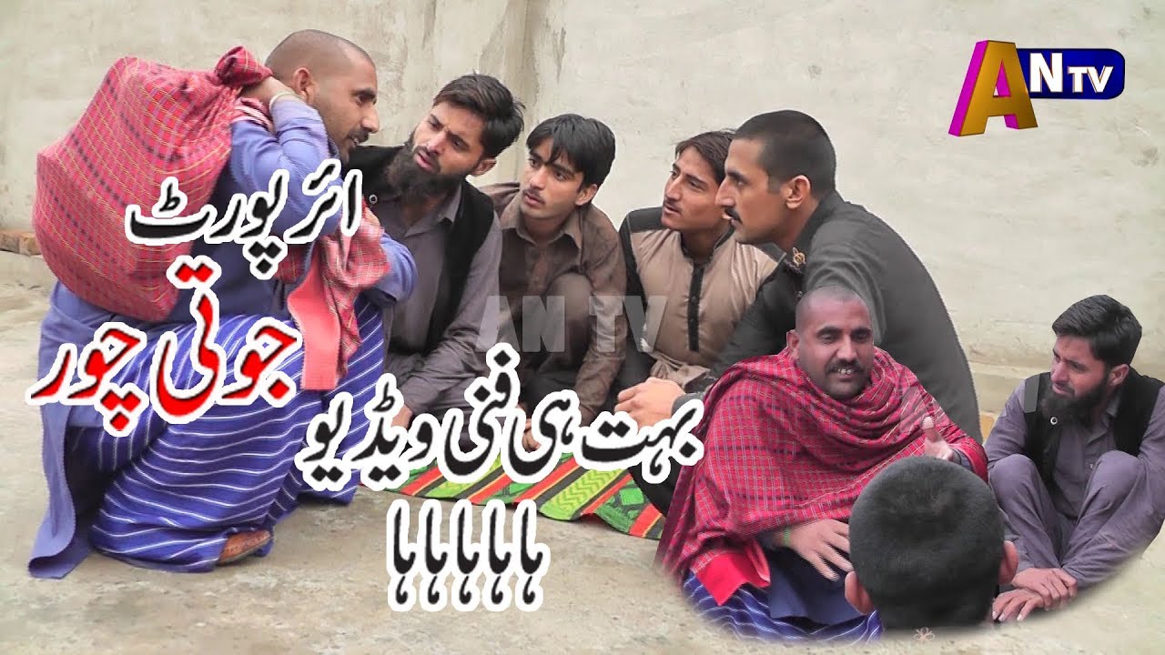 Airport Joti Chor by AN TV 2019 - YouTube