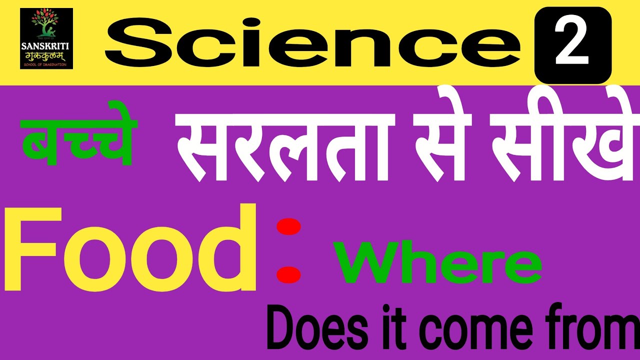 CLASS 6 SCIENCE CHAPTER 1 NCERT Explained In Hindi CBSE Food class-6-science-chapter-1-ncert-explained-in-hindi-cbse-food