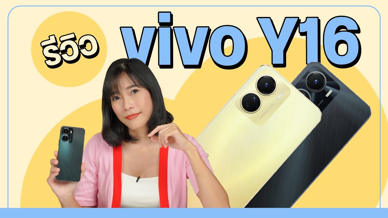 รีวิว vivo Y16 มือถือน้องเล็ก สเปคคุ้ม เล่นเกมใช้งานทั่วไปได้ครบ ๆ ในงบ 5,000 บาท - YouTube