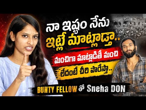 LADY DON SNEHA EXCLUSIVE FULL INTERVIEW WITH BUNTY FELLOW | Sneha Don | 