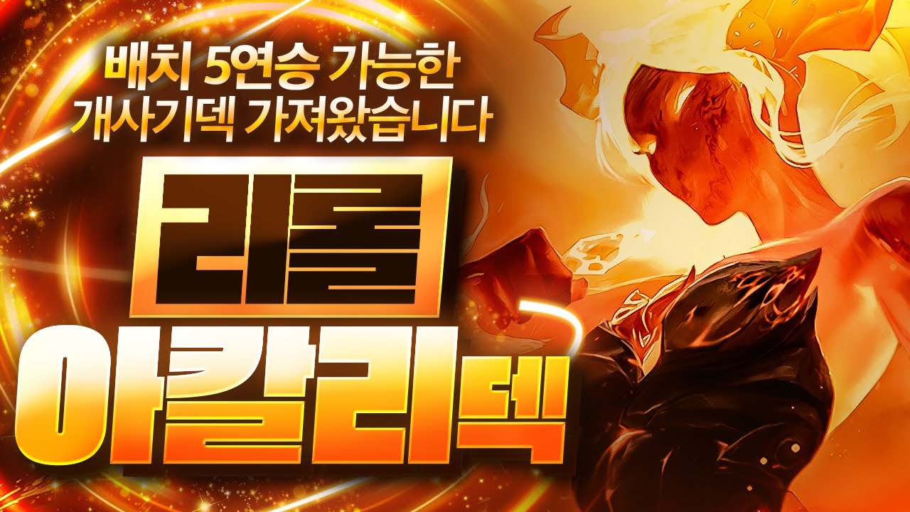 【롤토체스 강의】이건 무조건 하셔야 합니다 따라만 해도 점수가 복사되는 리롤 아칼리덱 핵심공략(롤체 시즌12 티어덱 1티어 ...