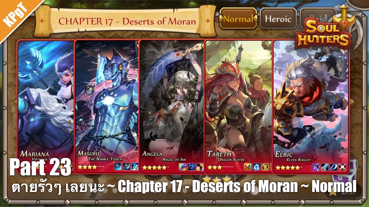 Soul Hunter Part 23 | ตายรัวๆ เลยนะ ~ Chapter 17 - Deserts of Moran ...