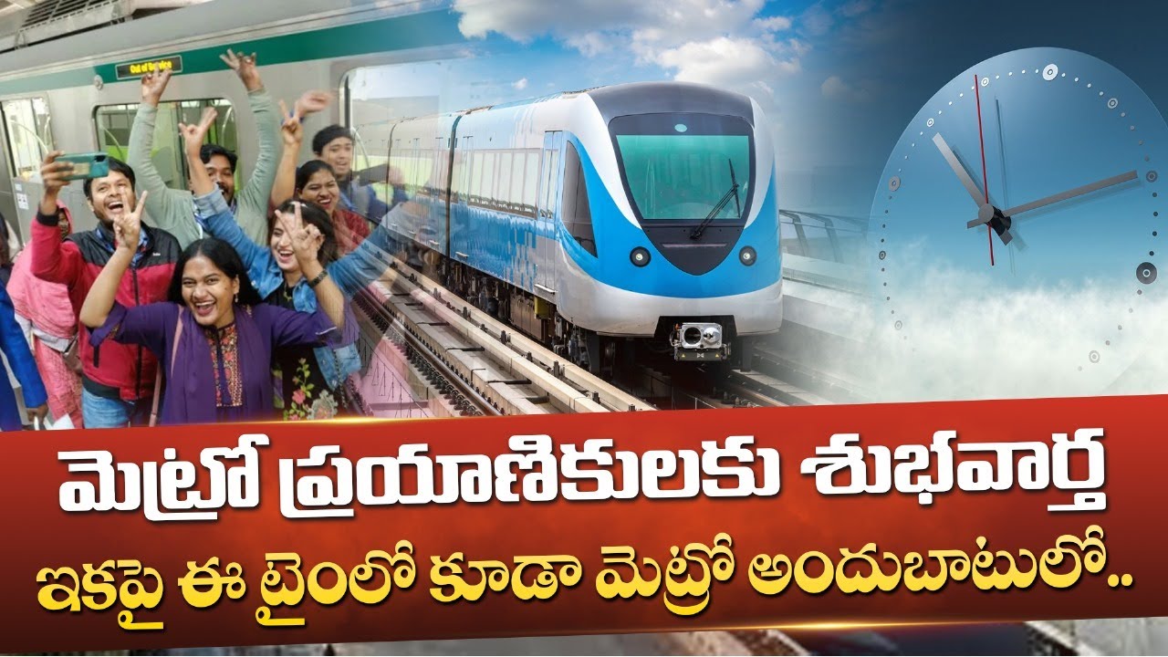 Hyderabad Metro Extends Timings || Hyderabad Metro Daily Time Schedule ...