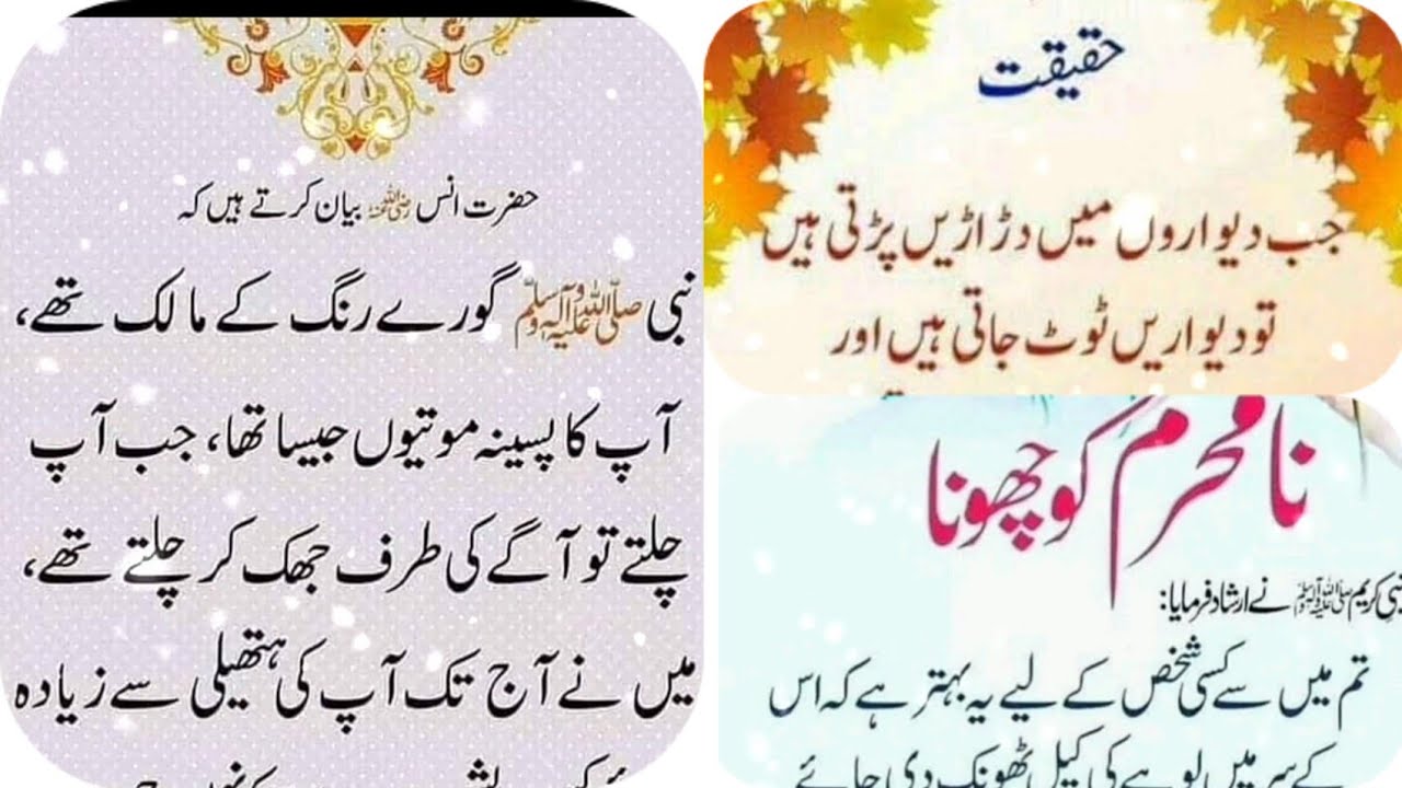 Islamic post|Islamic Quotes|Urdu Post|Beautiful Quotes in Urdu ...