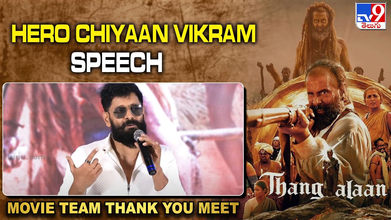 Hero Chiyaan Vikram speech @ Thangalaan Movie Team Thank You Meet ...