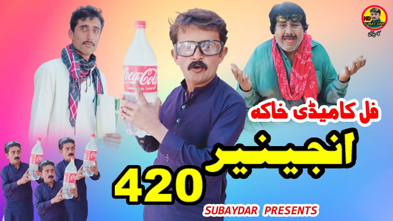 Engineer 420 (Subedar comedy) full funny drama Saraiki official drama ...