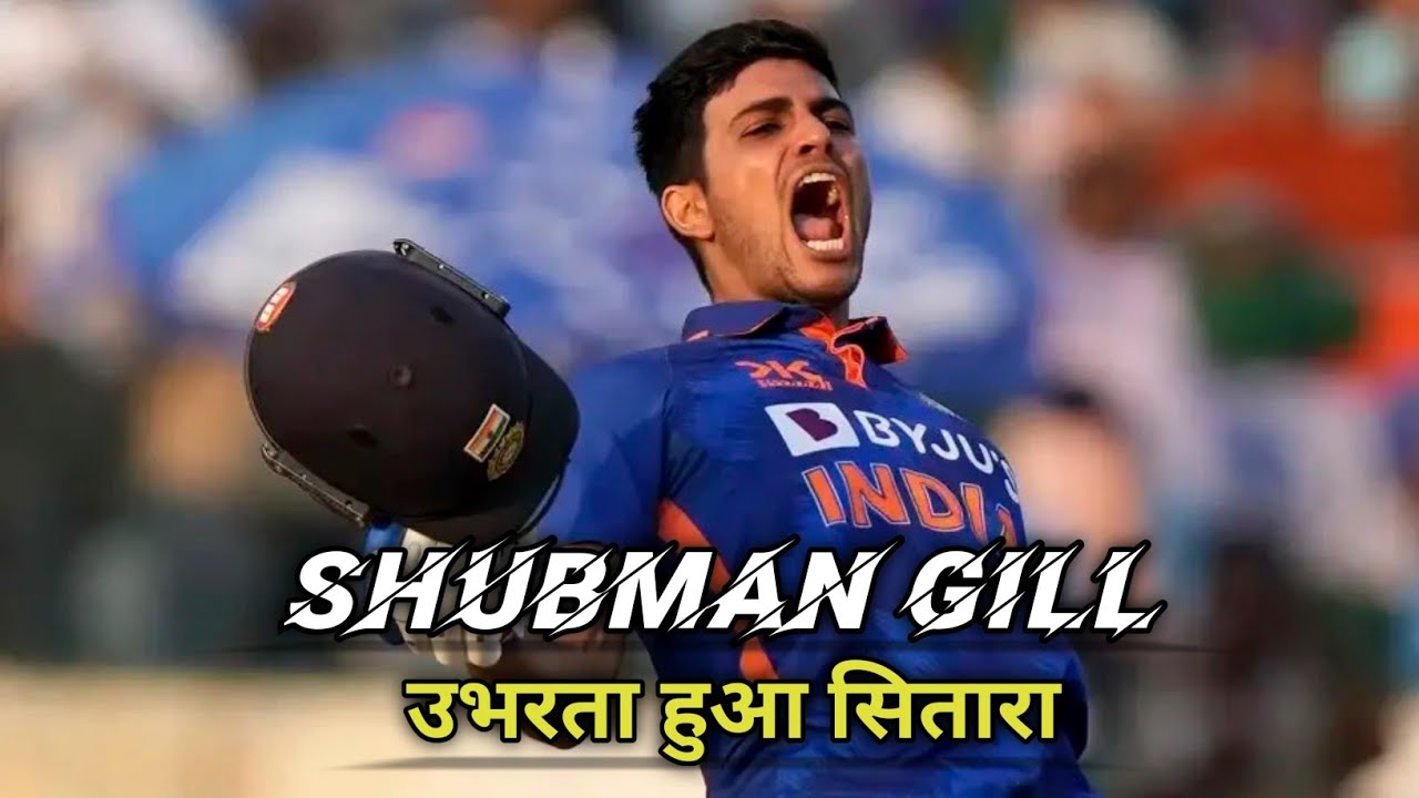 Shubman gill biography | A real story of shubman gill || @subhman gill ...
