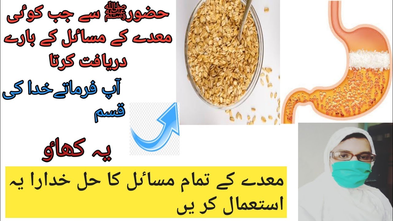 what will happens if you start eating oats every day | gastric ulcer ...