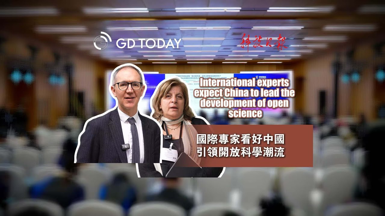 International experts expect China to lead the development of open ...