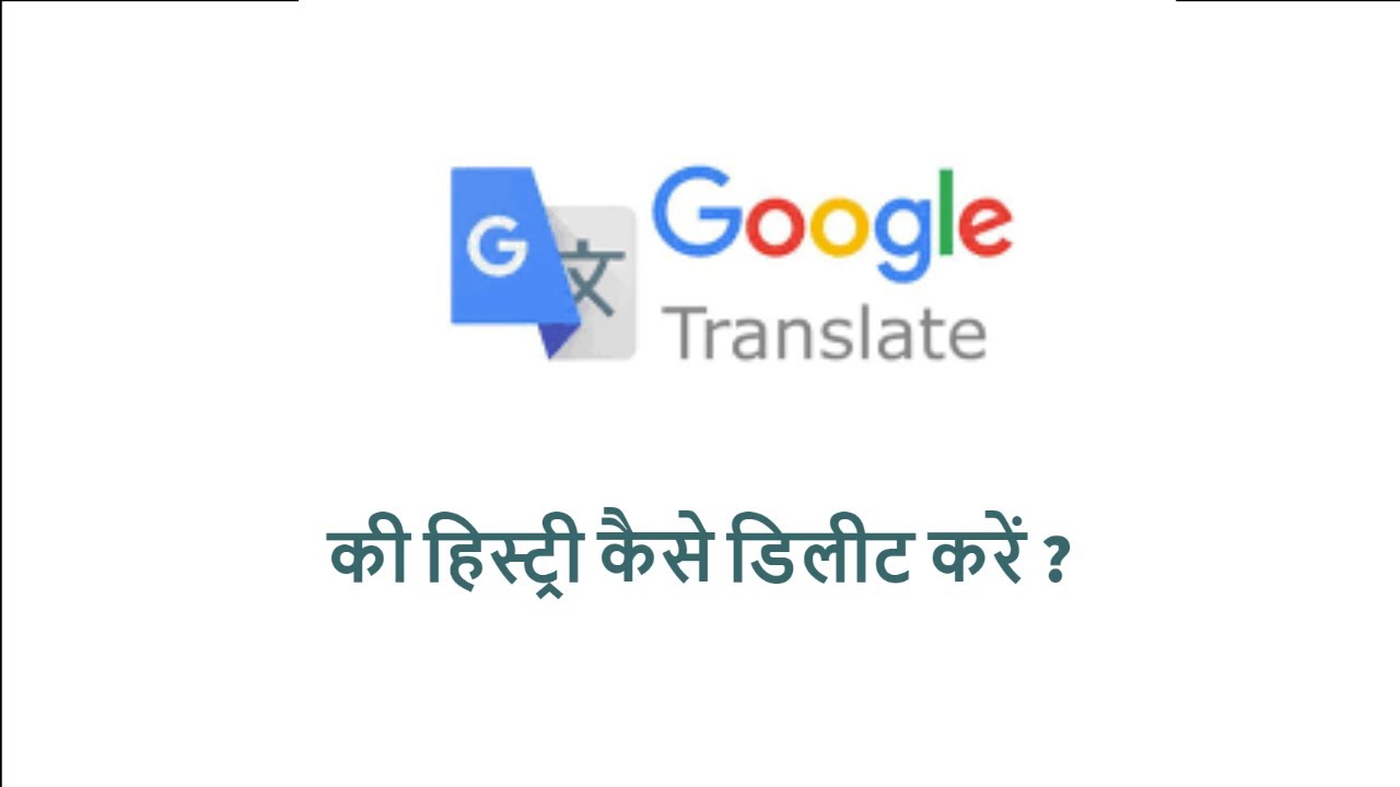 How to delete history of Google Translate ? | Google | Google Translate ...
