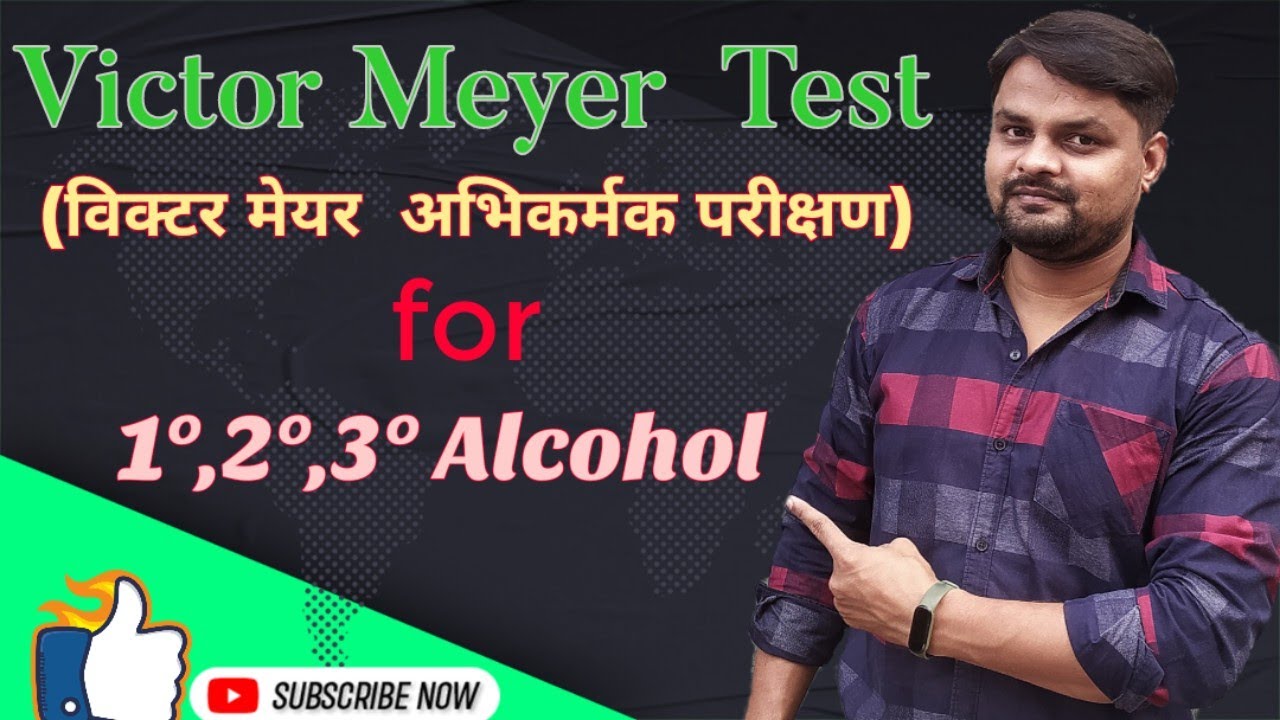 Victor Meyer Test for Primary Secondary & Tertiary Alcohol(विक्टर मेयर ...