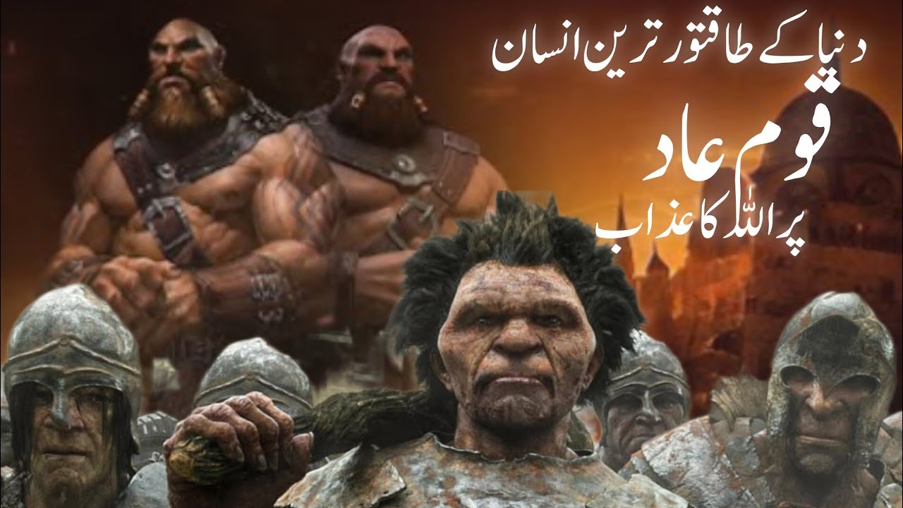 qome aad ka waqia||qome aad par azab@MiniRasoi92 - YouTube