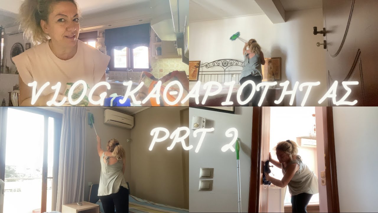 Γενική Καθαριότητα part2 Πως καθαρίζω τους τοίχους εύκολα και γρήγορα ...