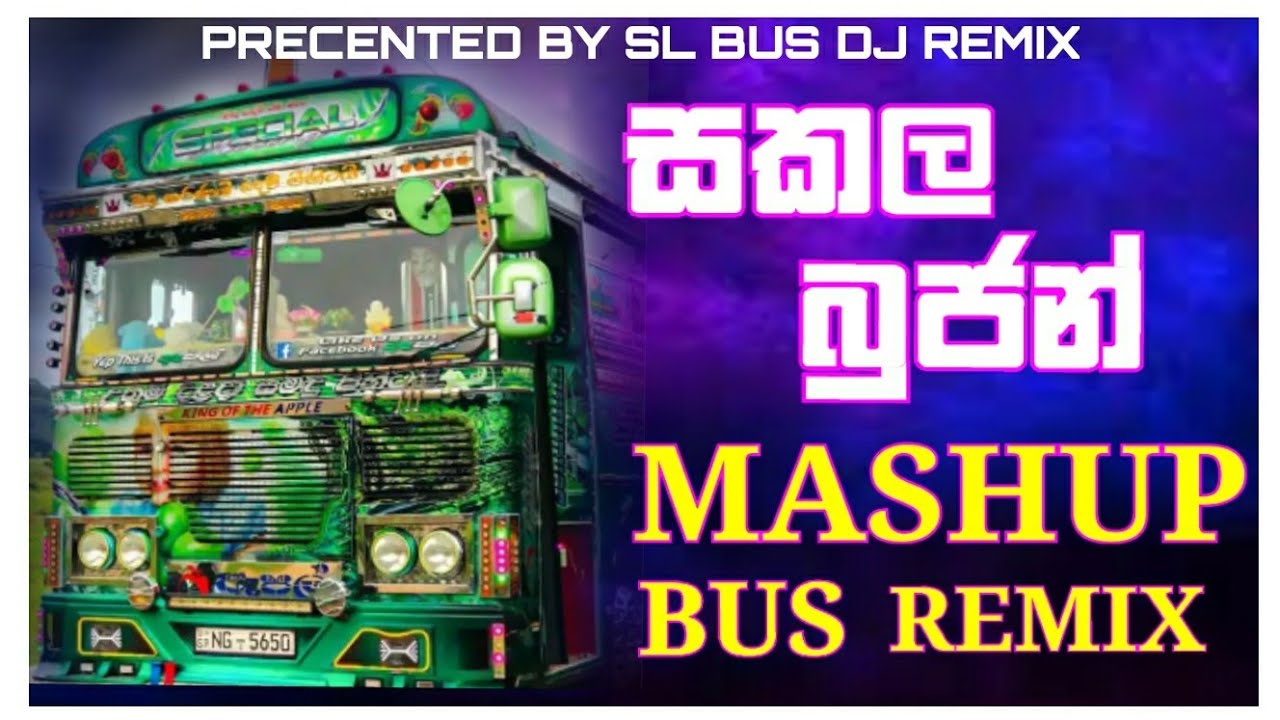 Sakala Bujan Bus DJ (සකල බුජන් Bus Dj) || DJ Remix ||2024 New Dj ||SL ...