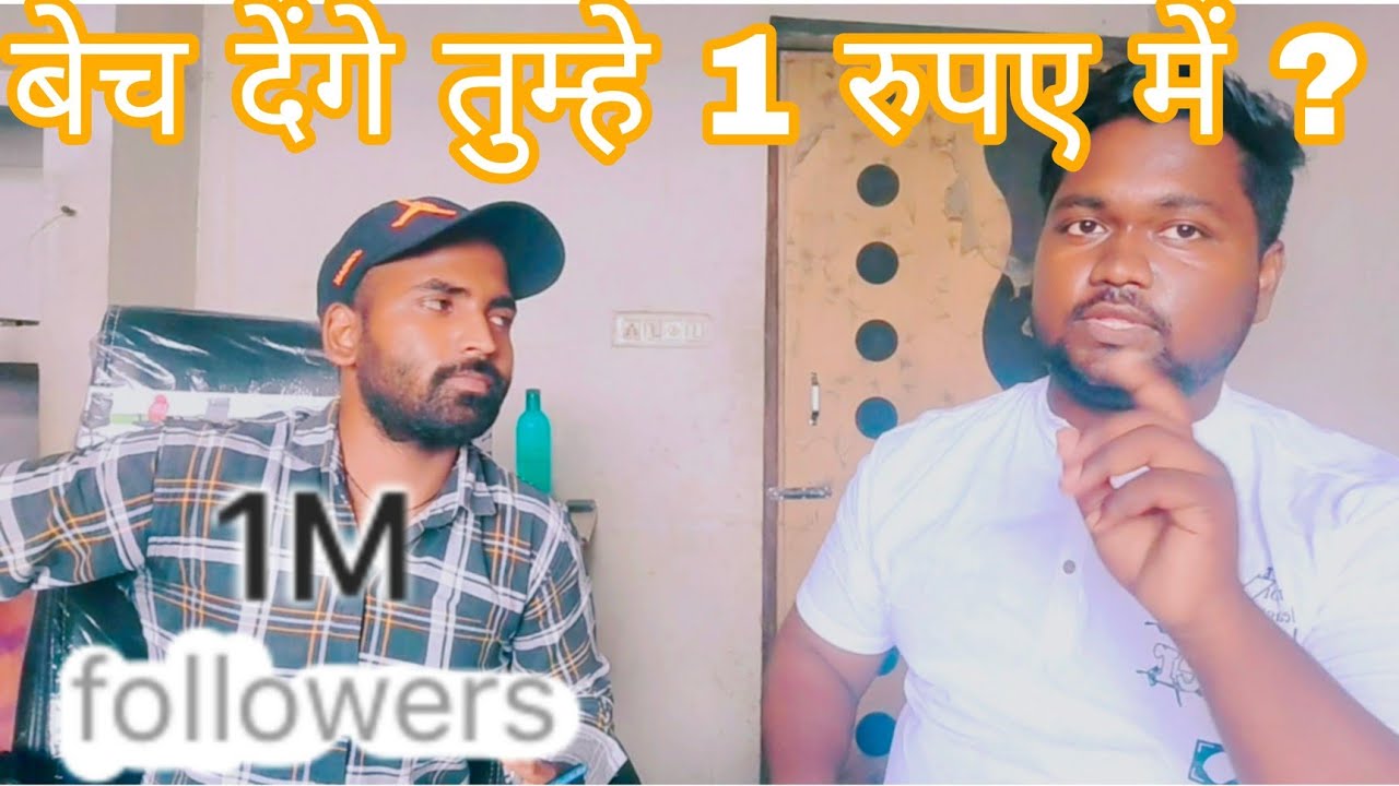 Viral Video l Interview Goes Wrong l How to Viral video ? - YouTube