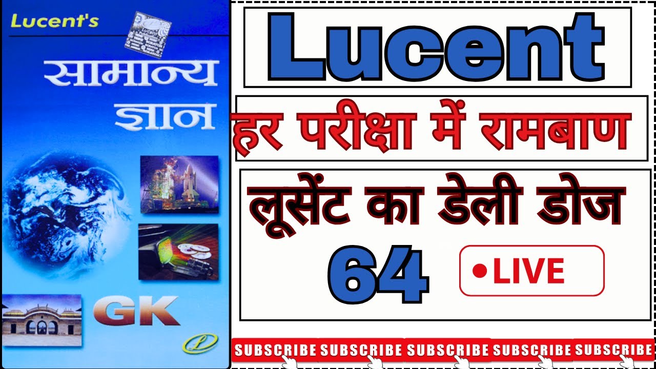 Lucent Gk GS live class 64 for All exam UPP SSC I Teaching l UPSI RPF#lucentgk - YouTube