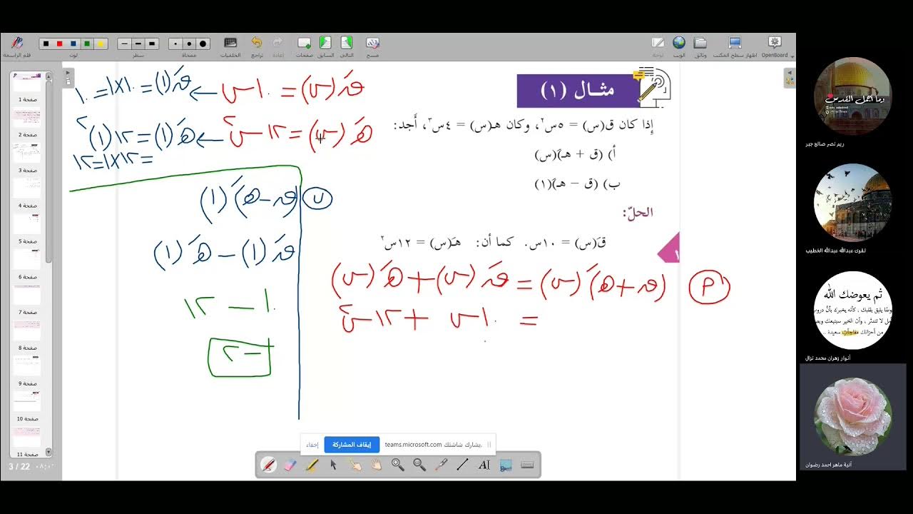 قواعد الاشتاق - YouTube