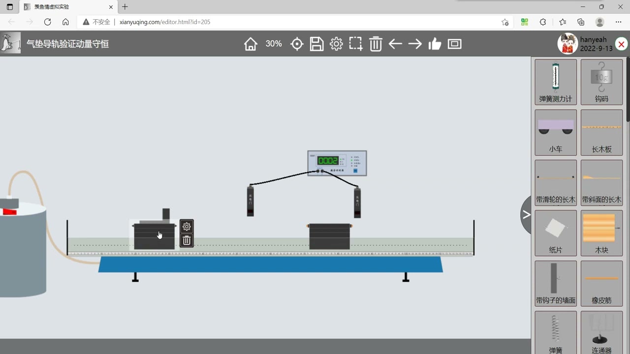 气垫导轨验证动量守恒(Air-cushion rail verifies the conservation of momentum ...