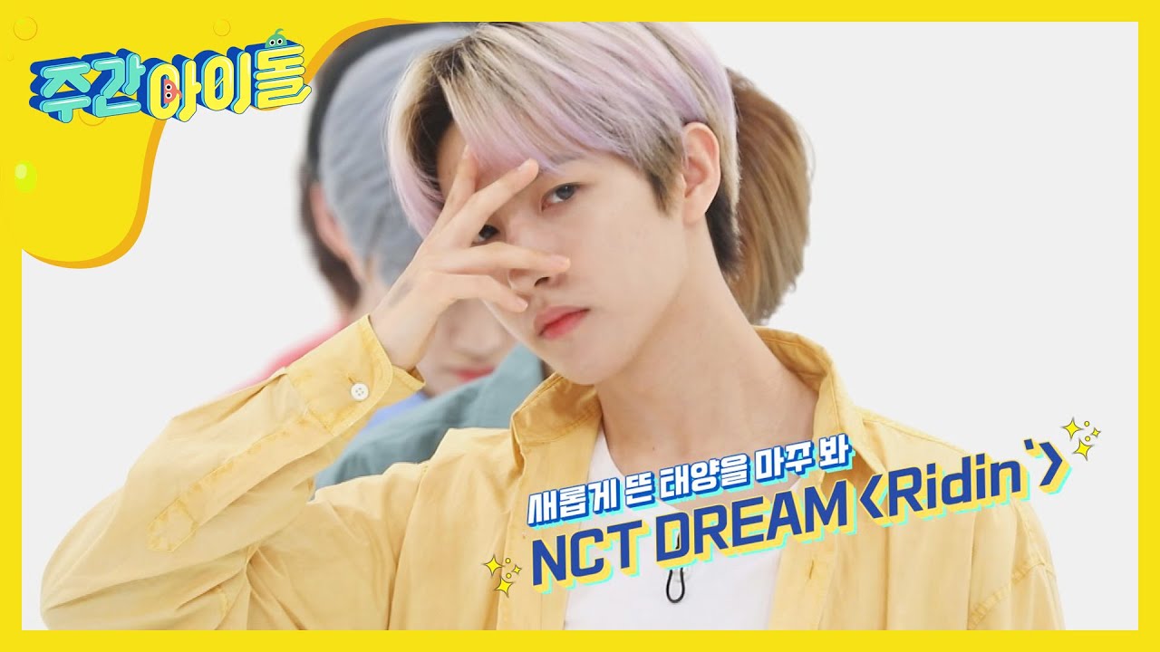 [Weekly Idol] NCT DREAM의 신곡 ＜Ridin'＞ 무대♬ l EP.460 (ENG/CHN) - YouTube